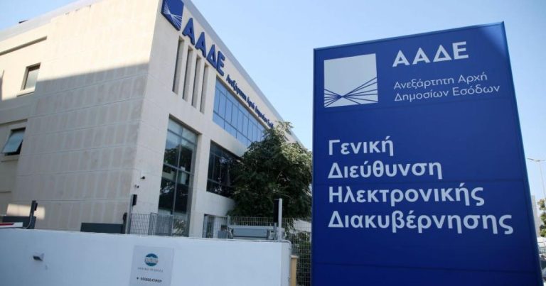 550 μόνιμες προσλήψεις στην ΑΑΔΕ το 2025 μέσω ΑΣΕΠ | dimosio.gr