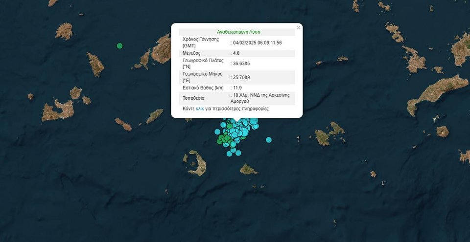 Νέος σεισμός 4,8 Ρίχτερ στα ανοικτά της Αμοργού | dimosio.gr