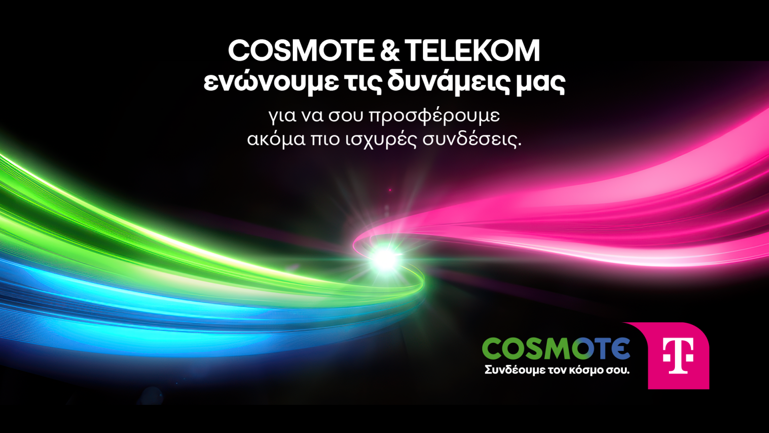 COSMOTE TELEKOM: «Συνδέουμε τον κόσμο σου» | dimosio.gr